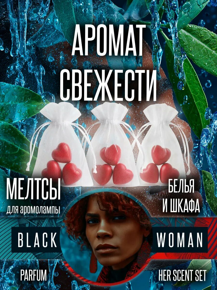Свечи для аромалампы аромат свежести