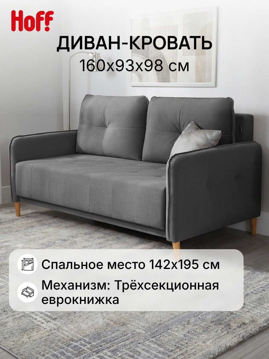 Диван-кровать SCANDICA Маркус мини прямой, 160х93х98 см, еврокнижка, цвет серый