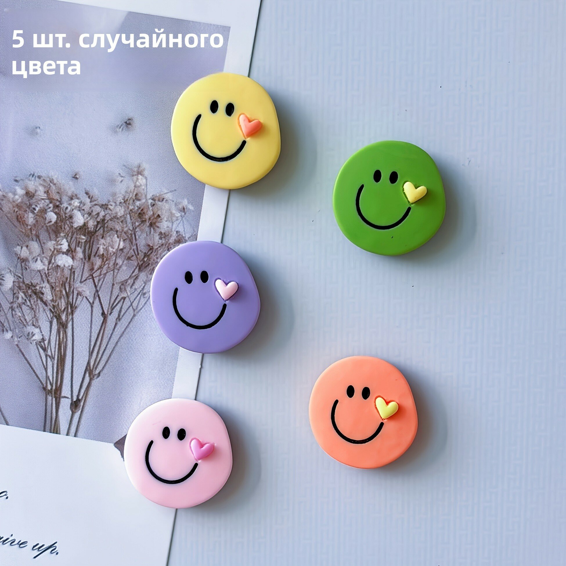 Магнитные наклейки, 5/10 шт, разноцветные пластиковые магниты для холодильника, круглые декоративные, случайные цвета