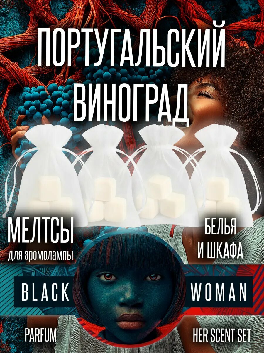 Молд для аромалампы виноград