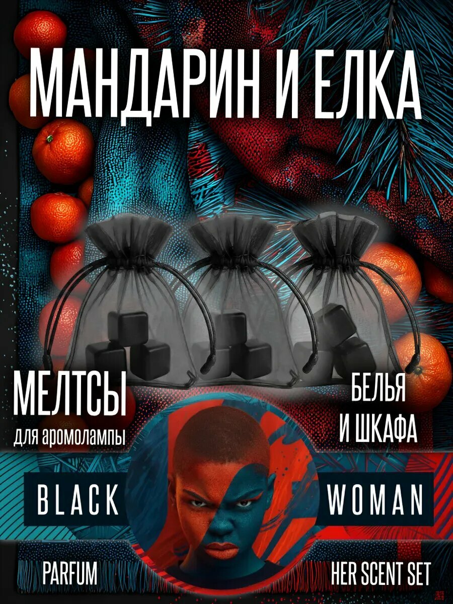 Свечки для аромалампы хвоя и мандарин