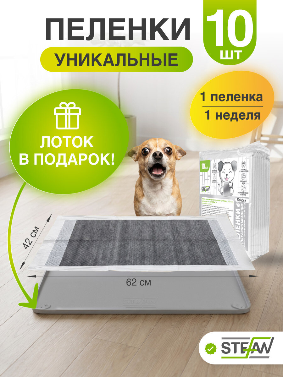 Пеленки одноразовые длительного действия с силиконовым лотком