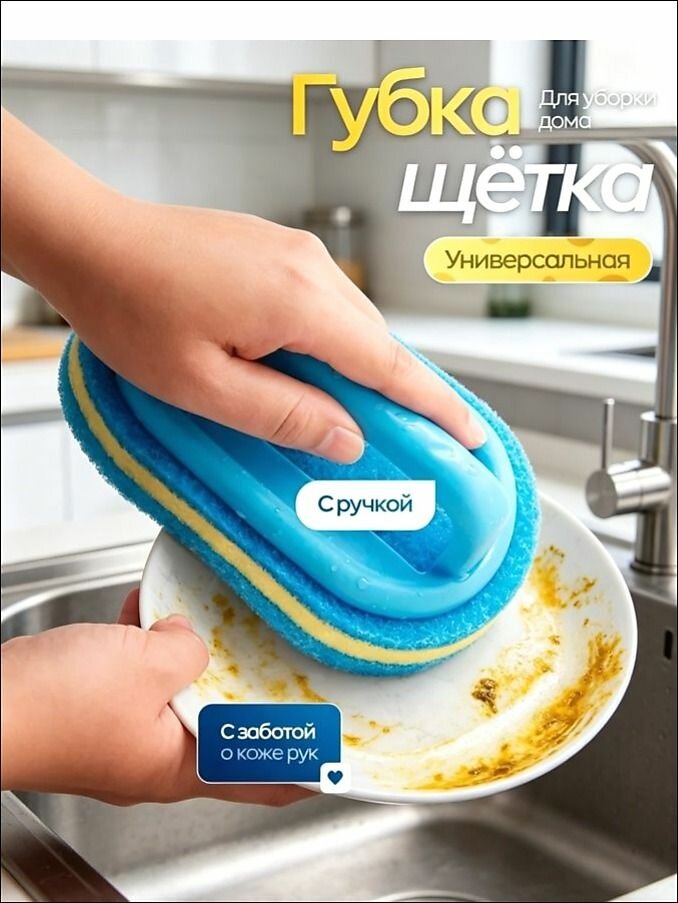 Губка-щётка, для кухни и ванны, многофункциональная, с толстым слоем пены