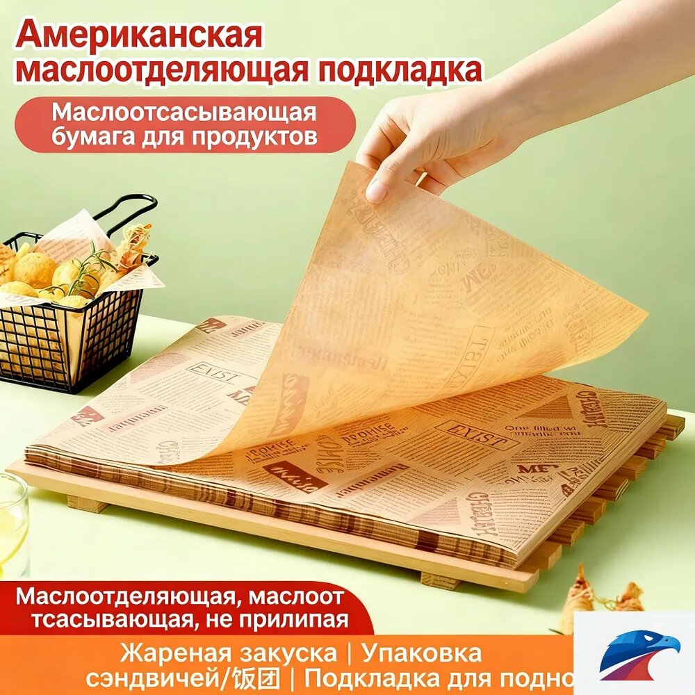 Бумага пищевая, 22м х 22 см, 100 шт