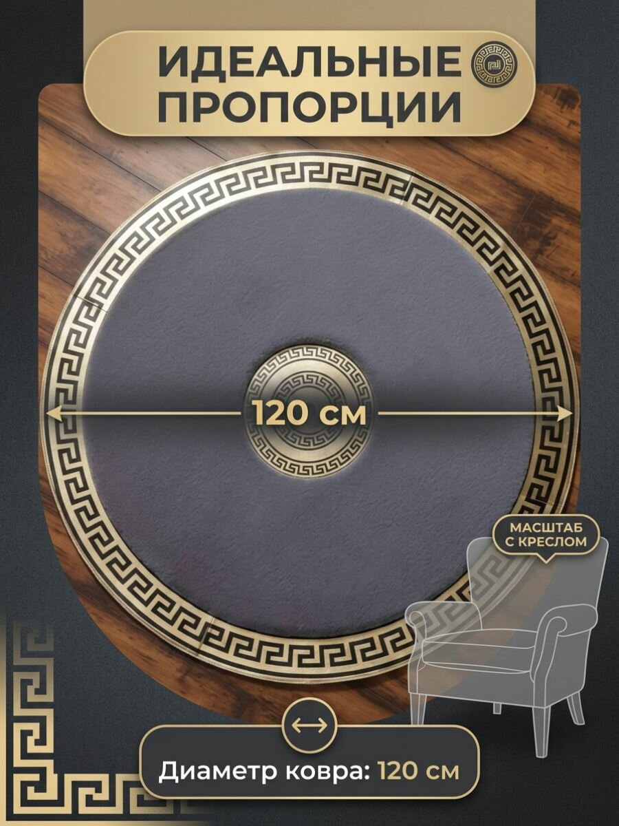 Ковер круглый — фото 1