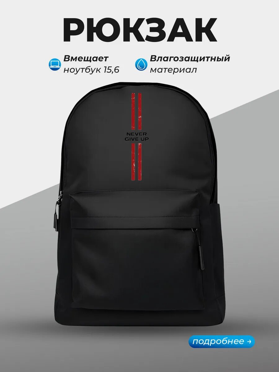 Рюкзак с принтом