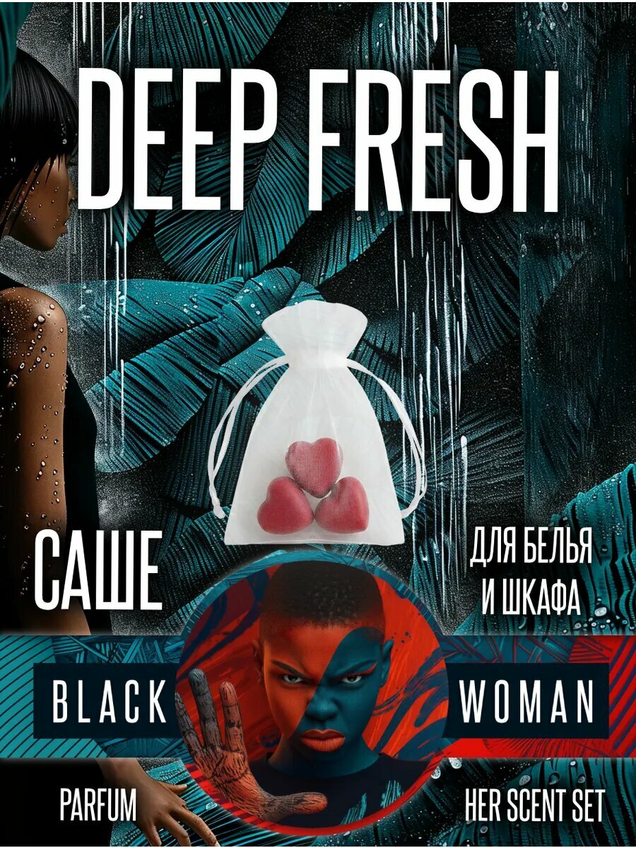 Ароматический саше deep fresh для шкафа