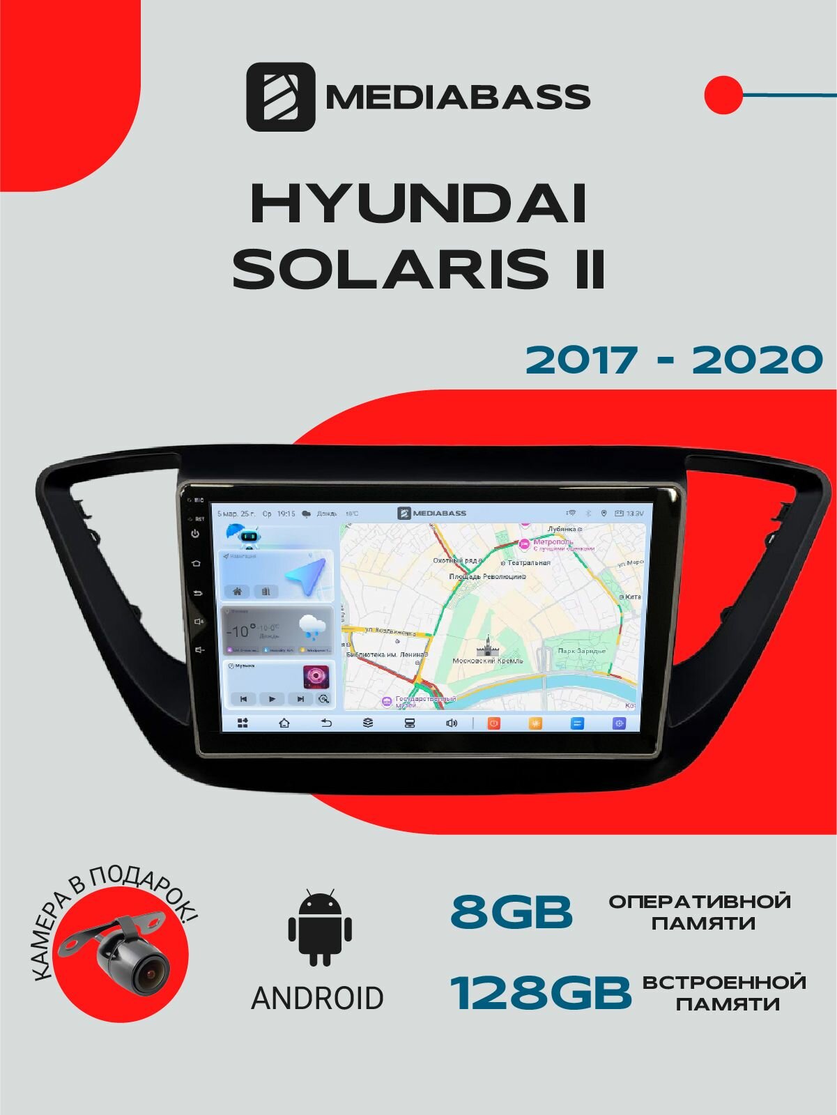 Магнитола Hyundai Solaris 2 (2017-2020) , 8/128ГБ, DSP, 4G модем, голосовое управление /Хендай Солярис 2 / + переходная рамка