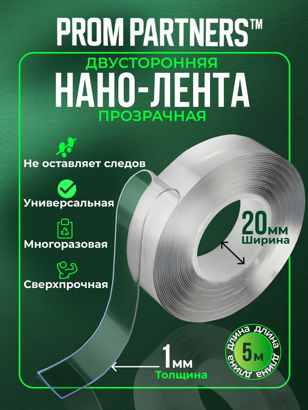 Клейкая лента канцелярская 20 мм x 5 м, 1 шт. канцелярский скотч липкая лента