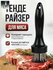 Тендерайзер для мяса