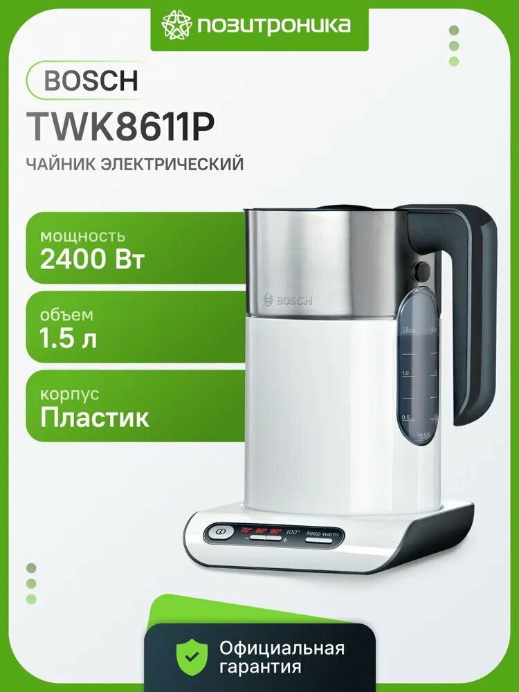 Чайник Bosch TWK8611P 1.5л. 2400Вт белый/серебристый (нержавеющая сталь)