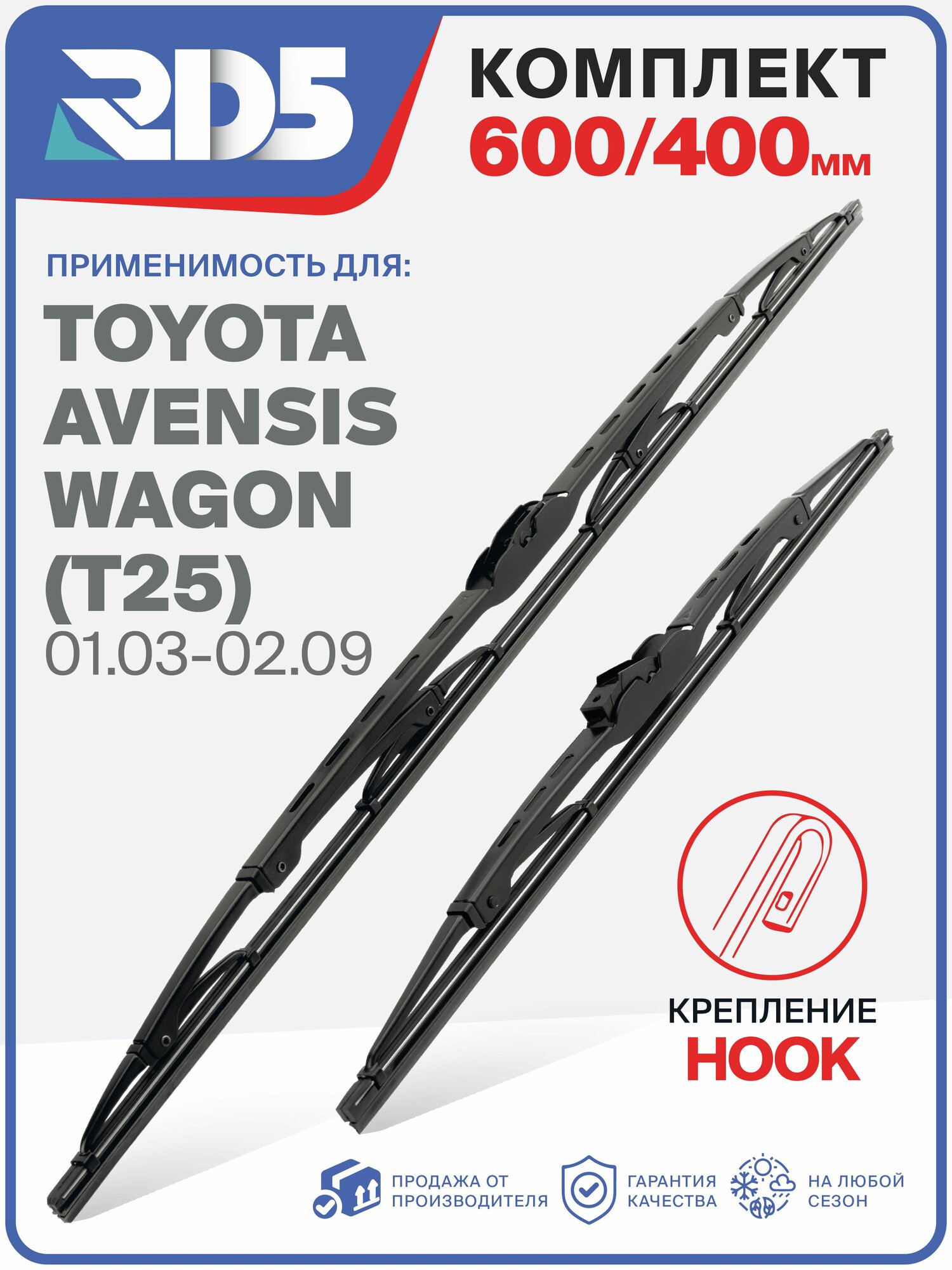 3T600400-k60. Дворники Toyota Avensis Wagon (T25) 01.03-02.09, Комплект каркасных щеток стеклоочистителя Тойота Авенсис Универсал