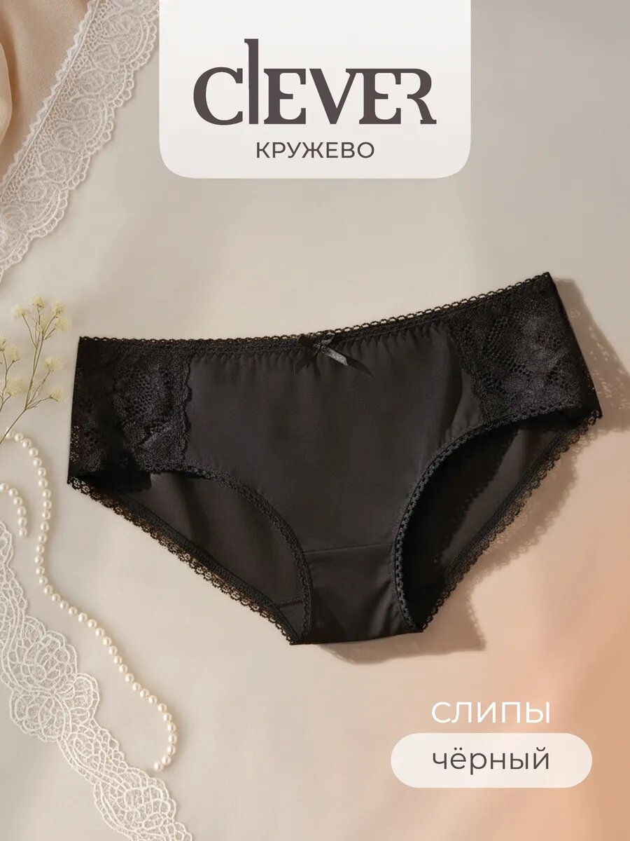Трусы