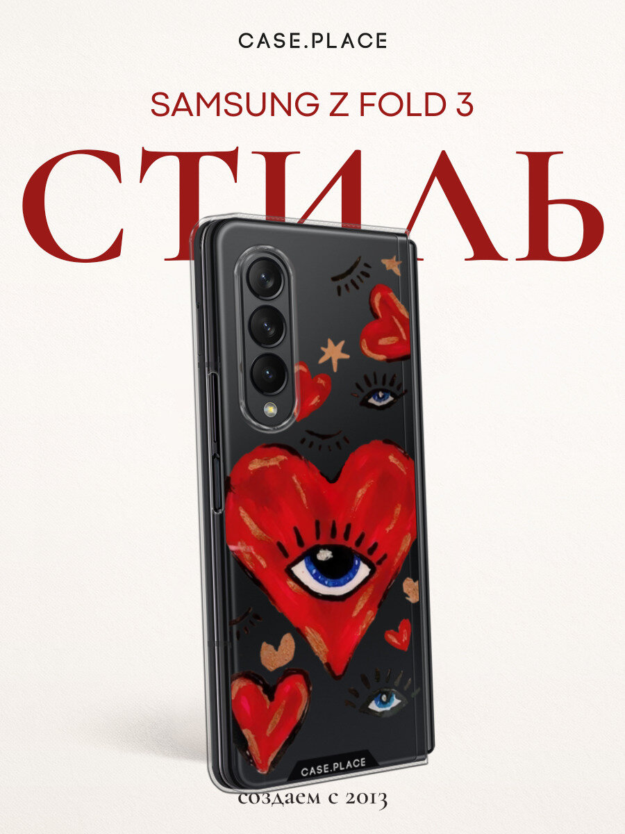 Чехол на Samsung Galaxy Z Fold 3 / Самсунг Галакси Зет Фолд 3 с принтом "Нарисованные гуашью сердца", прозрачный