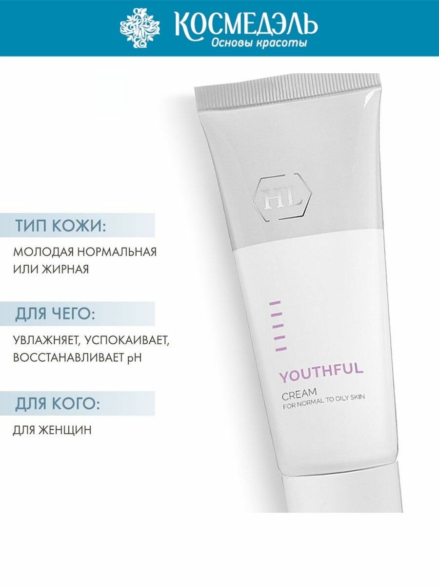 Holy Land Крем для молодой нормальной или жирной кожи Youthful Cream for normal to oily skin, 70 мл