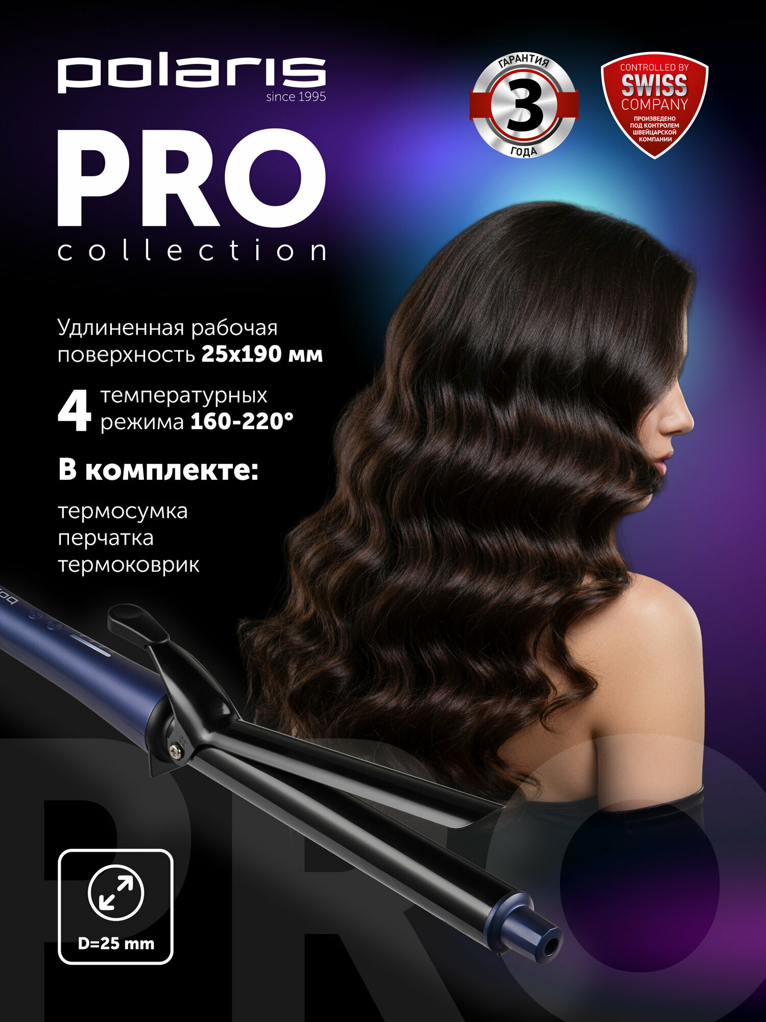 Стайлер для волос Polaris PHS 2519Mi Black Quartz, 25x190мм, 4 режима