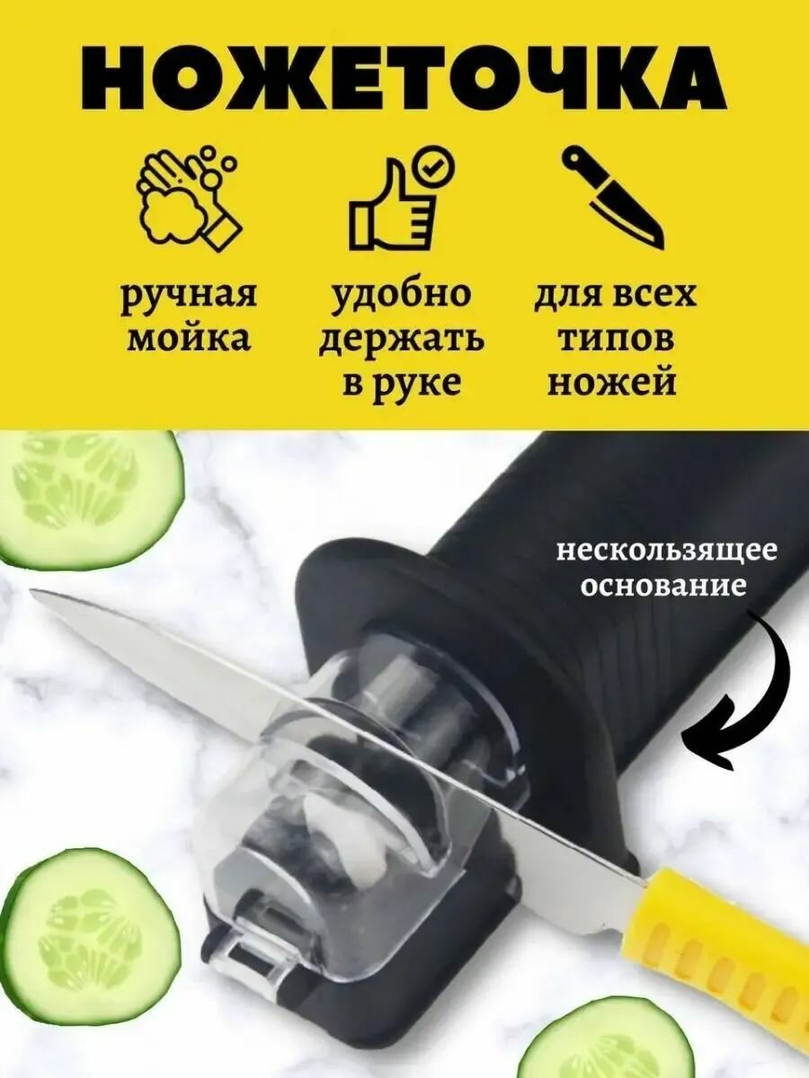 Точилка для ножей — фото 1
