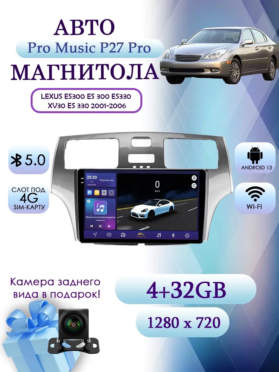 Магнитола для Lexus ES300 ES 300 ES330 XV30 4+32гб