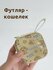 Кошелек , фактура гладкая, бежевый, синий, зеленый