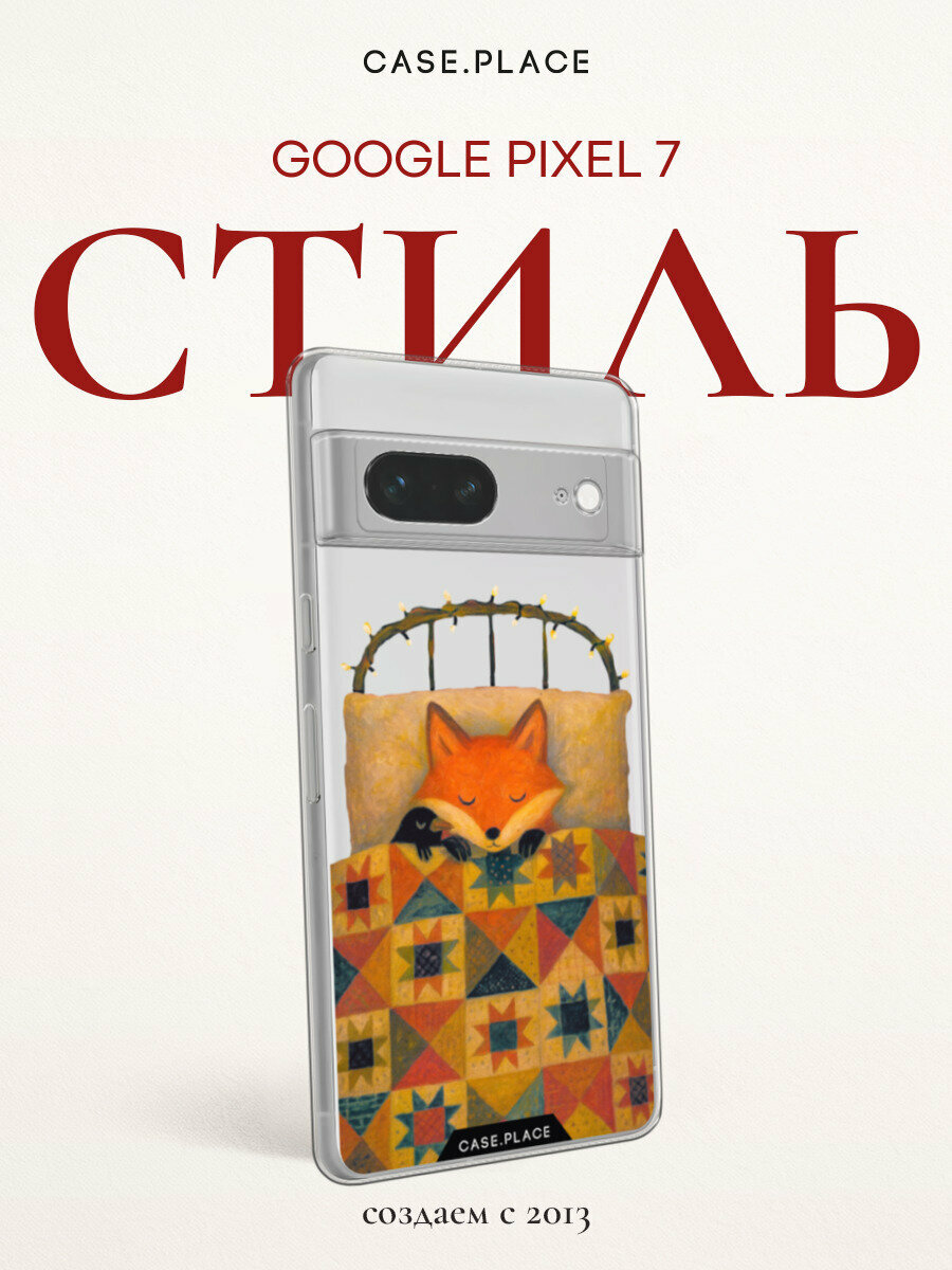 Чехол на Google Pixel 7 / Гугл Пиксель 7 с принтом "Лисичка спит", прозрачный
