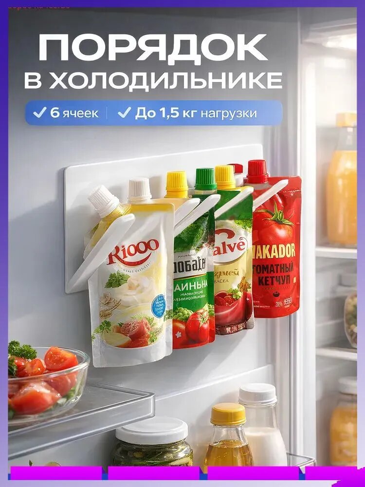 Органайзер для холодильника, 1 шт