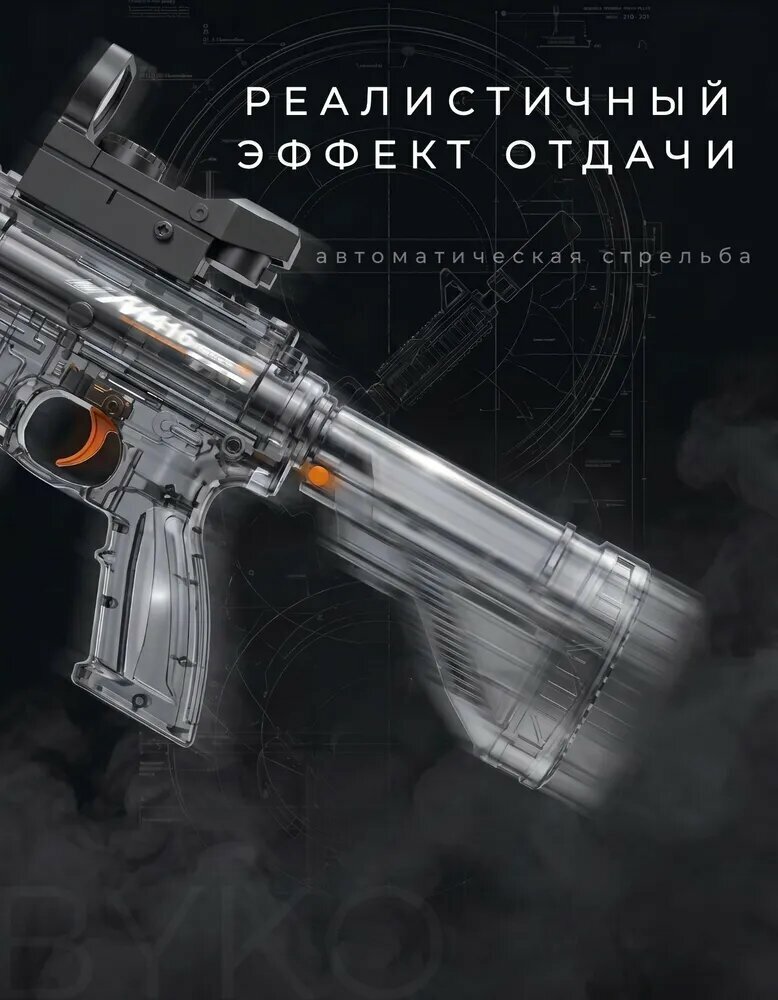 Водный автомат M416 — фото 1