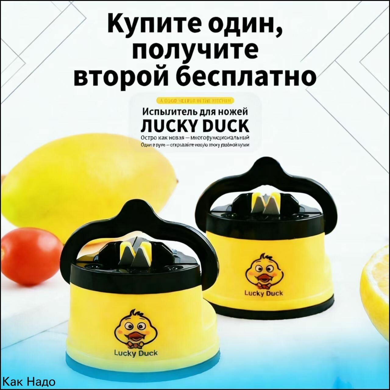 Точилка в виде утенка