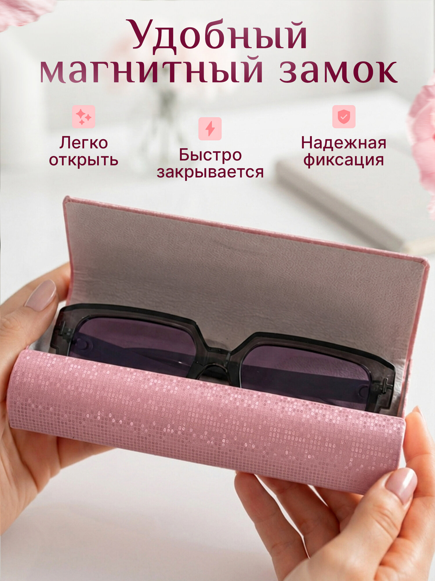 Футляр для очков — фото 1