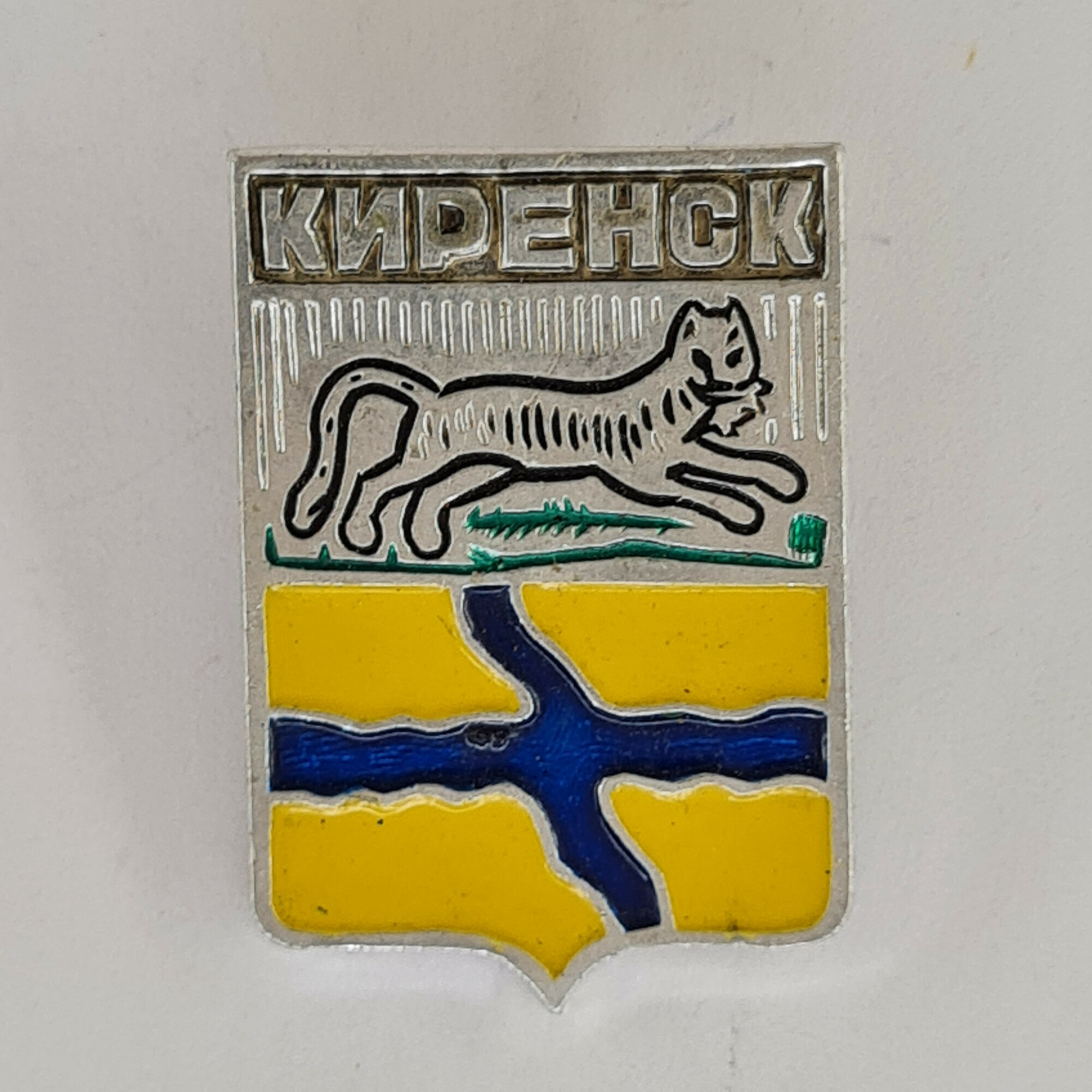 Значок СССР. Киренск, герб с рысью и рекой, Иркутская область. Винтажный значек.