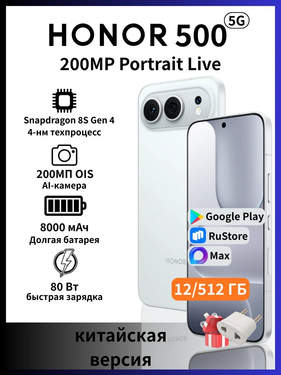 Смартфон Honor 500 12+512ГБ сверх четкая камера 200 МП IP68 NFC Версия CN