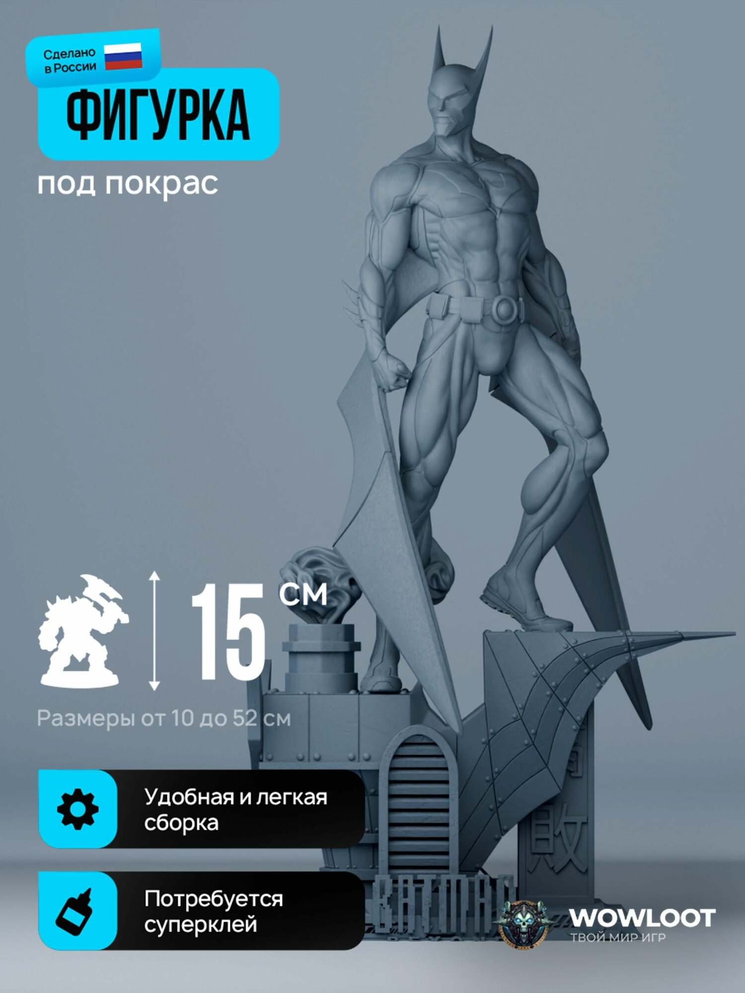 Фигурка ДС Бэтмен будущего 15 см (Batman Beyond DC) для покраски