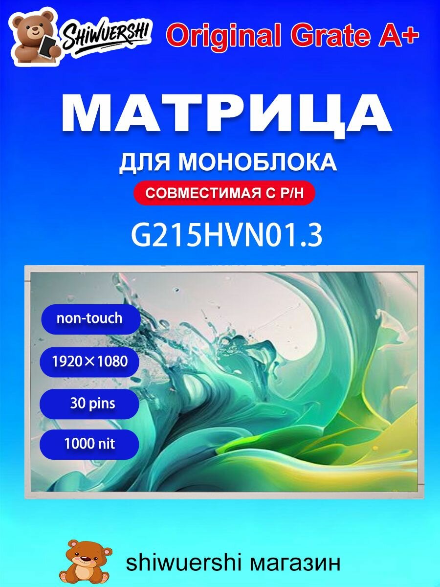 Monitor 21.5 дюймовый новый ЖК-экран G215HVN01.3 разрешение 1920x1080