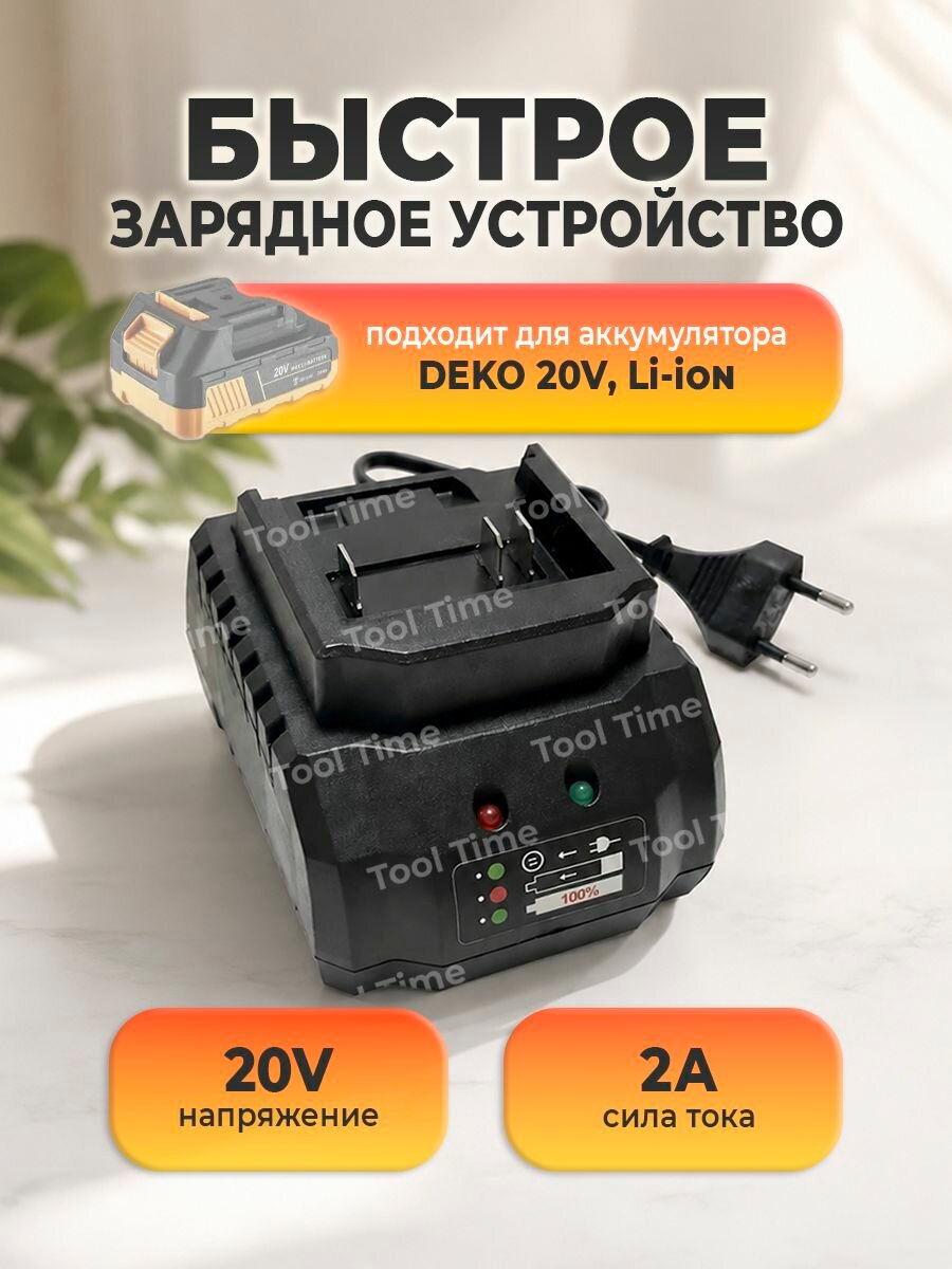 Зарядное устройство БЗУ для зарядки аккумулятора li-ion, 20 вольт