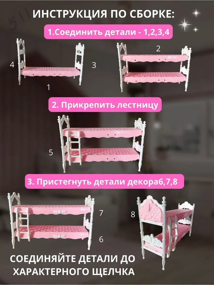 Мебель для кукол — фото 1