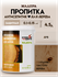 Пропитка для дерева Дуб 4,5л
