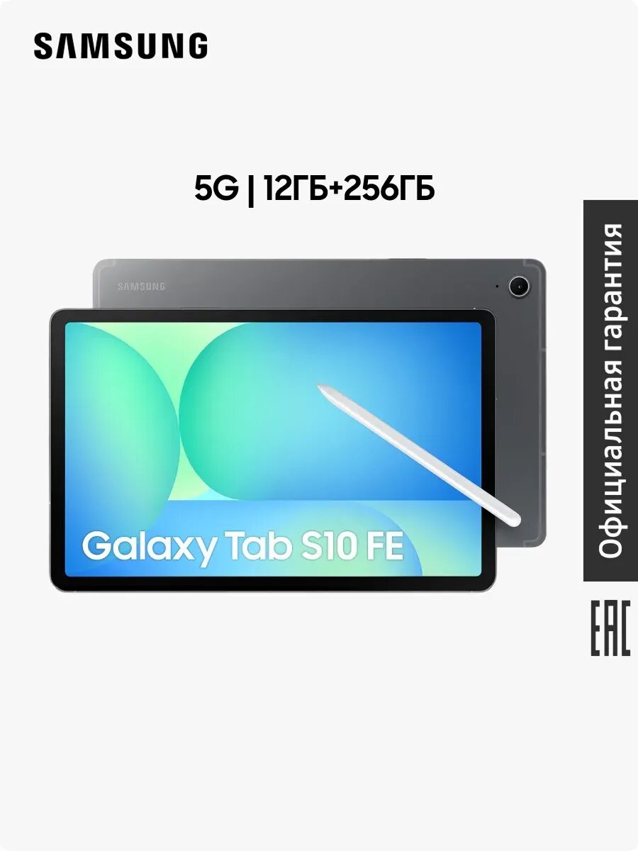 Планшет Galaxy Tab S10 FE SM-X526B 12Gb 256Gb 5G серый