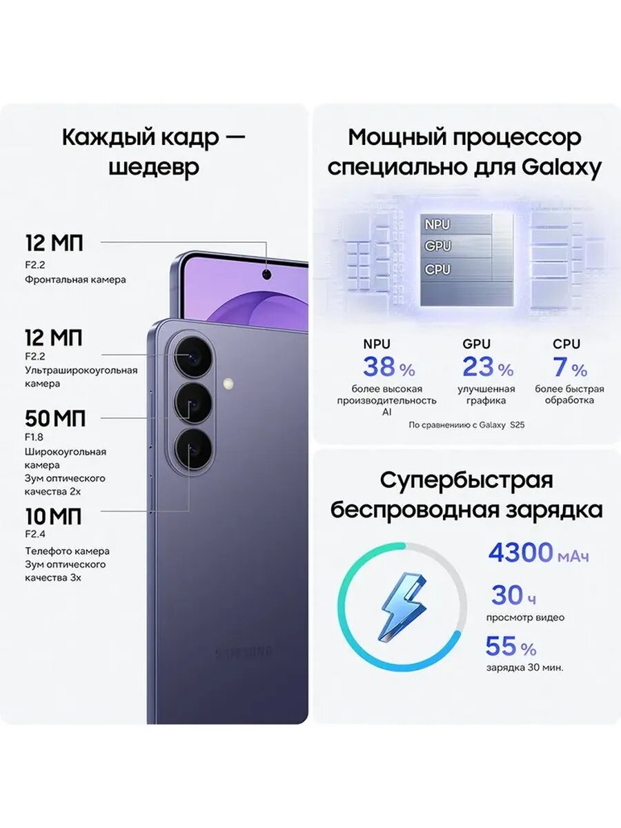 Смартфон Samsung Galaxy S26 SM-S942BZVCCAU 12GB+256GB Фиолетовый — фото 1