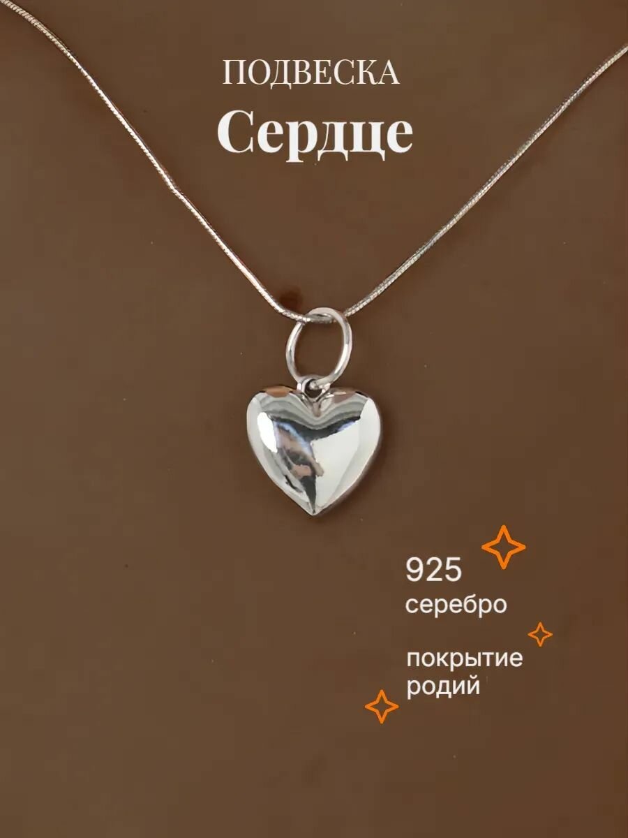 Подвеска, серебро, 925 проба, родирование