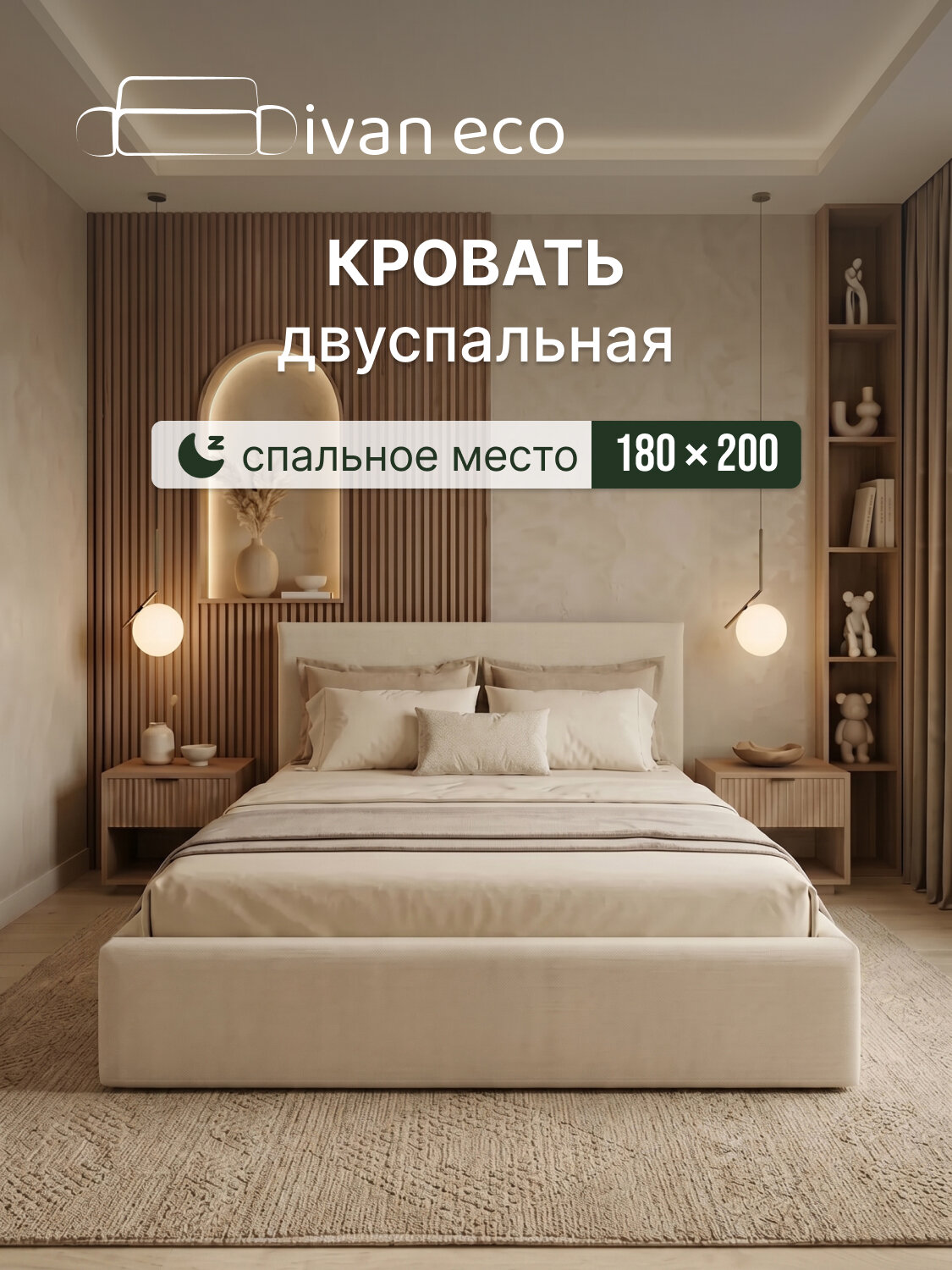 Двуспальная кровать divan.eco Still 180х200 см, с ортопедическим основанием, микрофлок