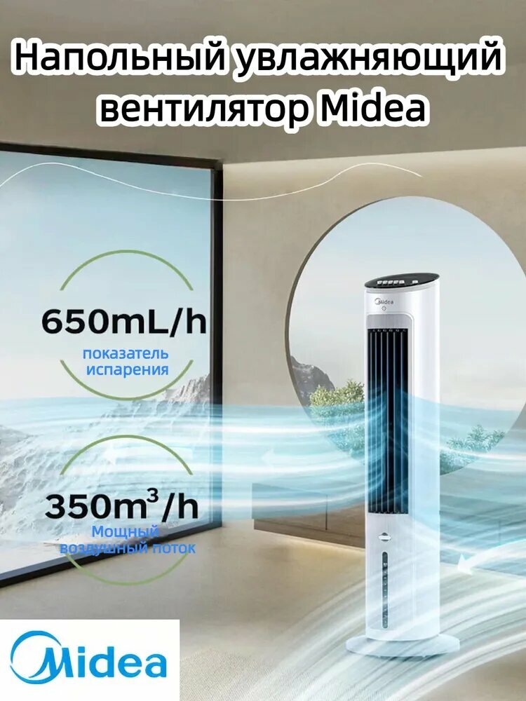 Климатический вентилятор 3в1: охлаждение+увлажнение+очищение, подарок 2 ледяные камни AAF10MA CN