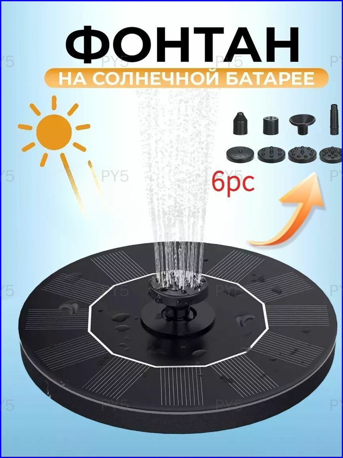 Фонтан садовый