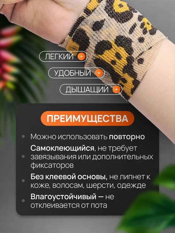 Бинт для животных — фото 1