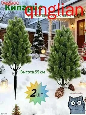 Искусственные цветы,2шт