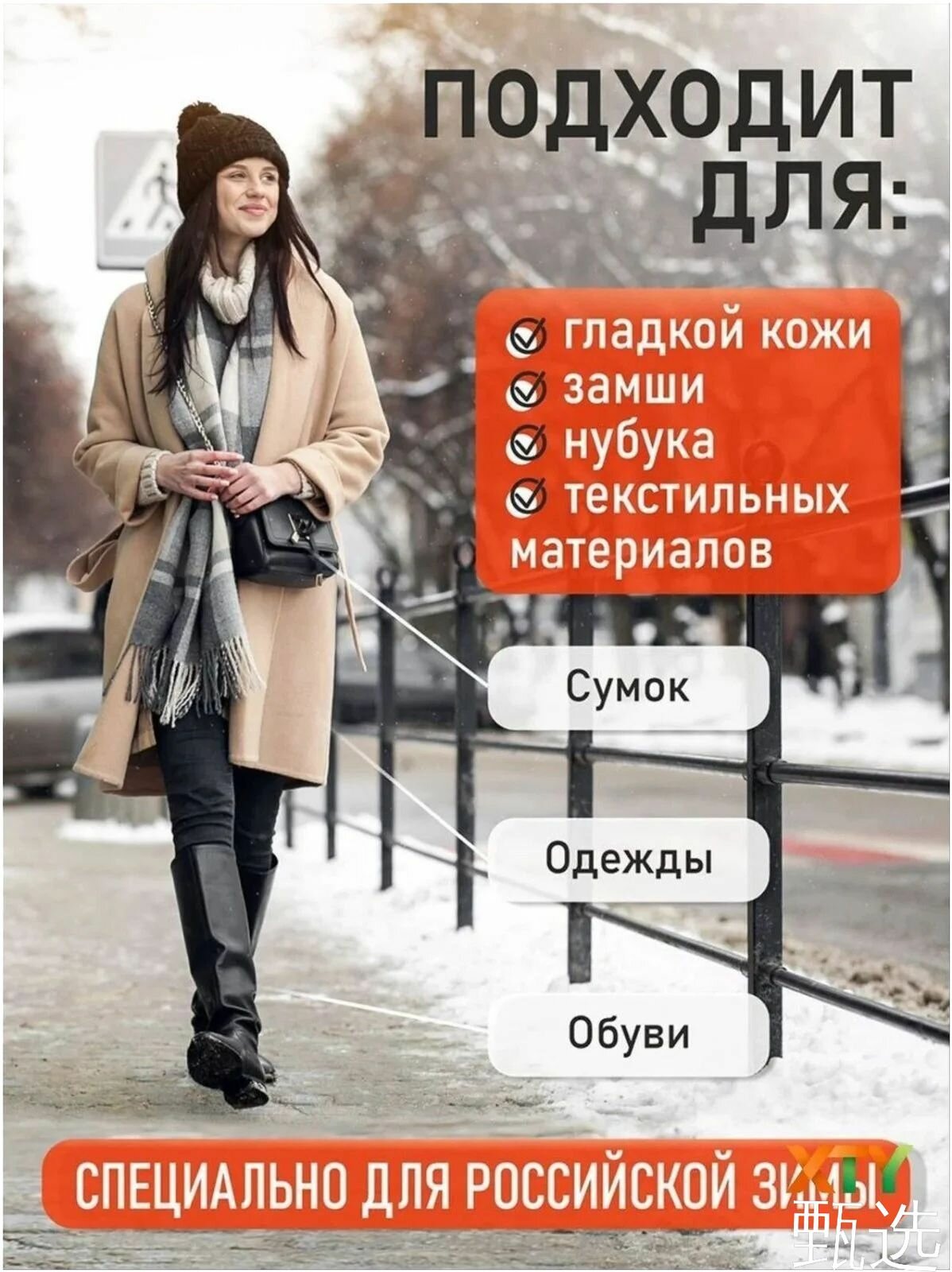 Пропитка водоотталкивающая — фото 1