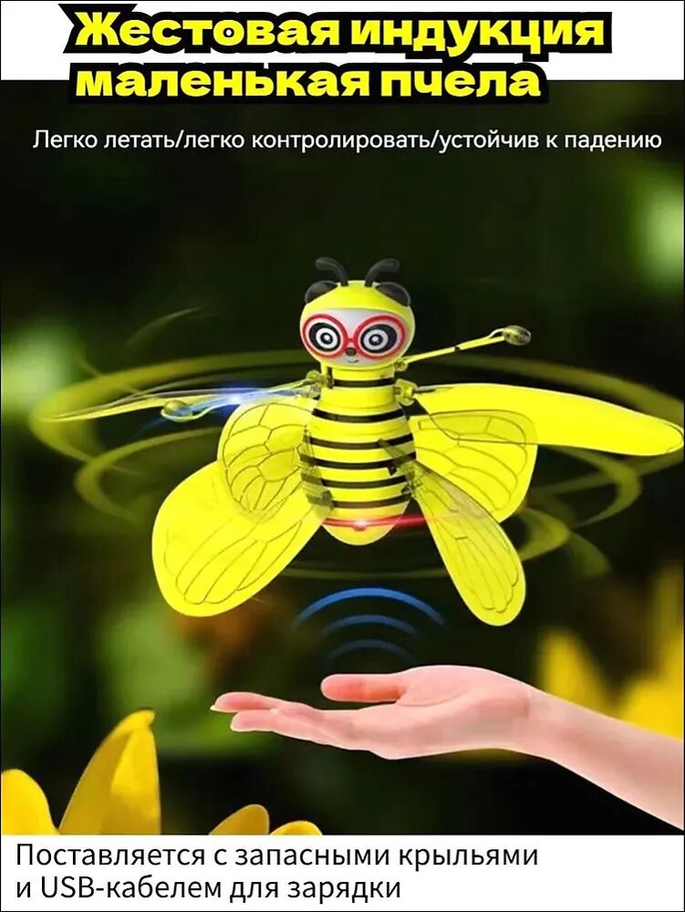 Летающая игрушка для детей для дома для повседневного использования для развлечений