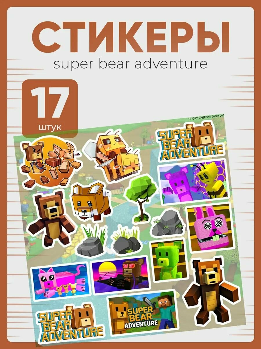 Наклейки на телефон Super Bear Adventure