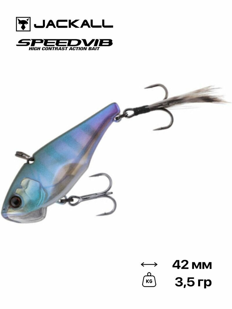 Виб Jackall Speed Vib, 42 мм, 3,5 гр, #Ghost Chi Gill