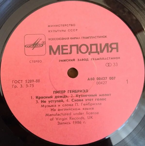 Питер Гейбриэл