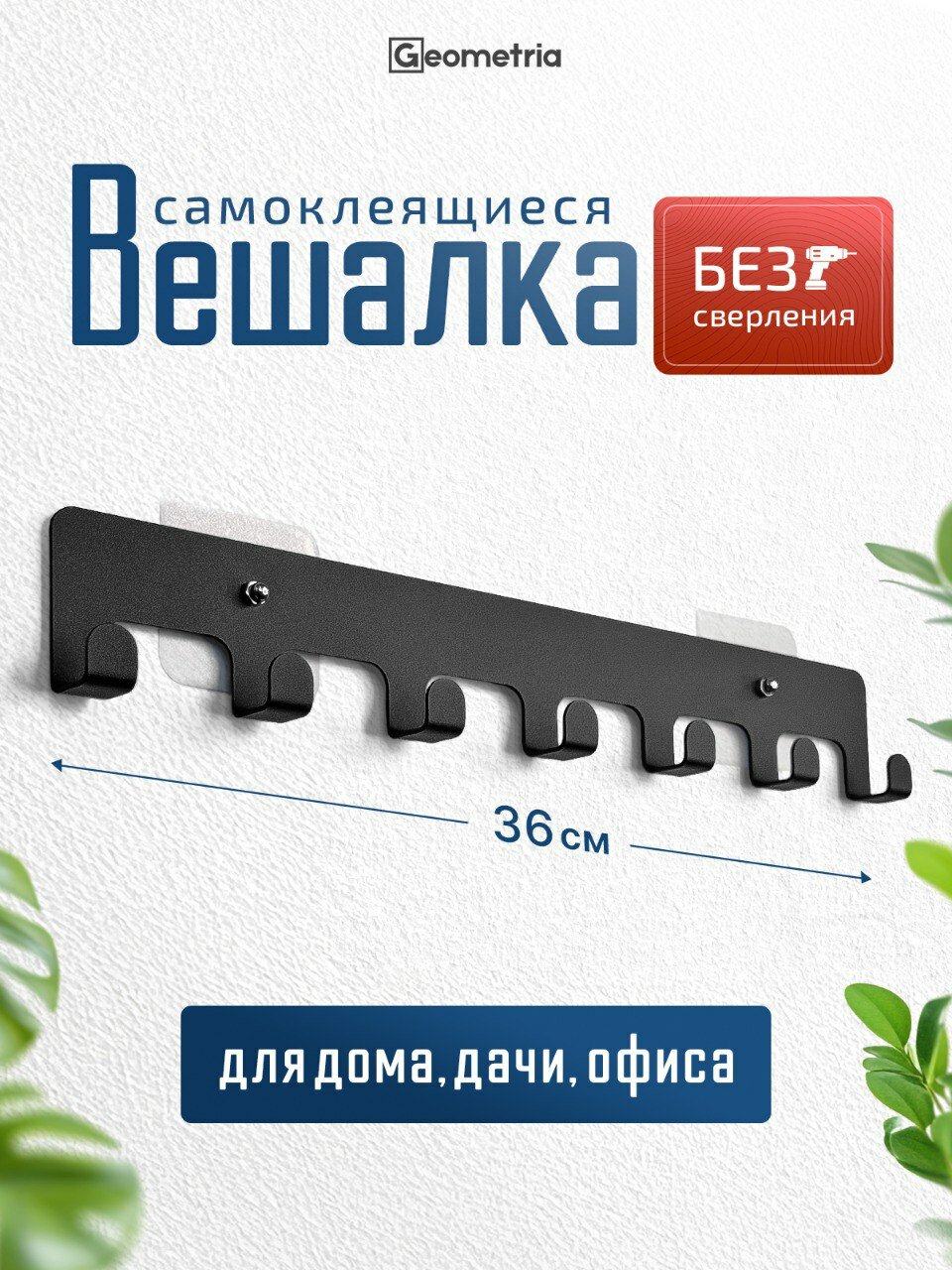 Амурдекор Вешалка настенная, 36х2х5.5 см