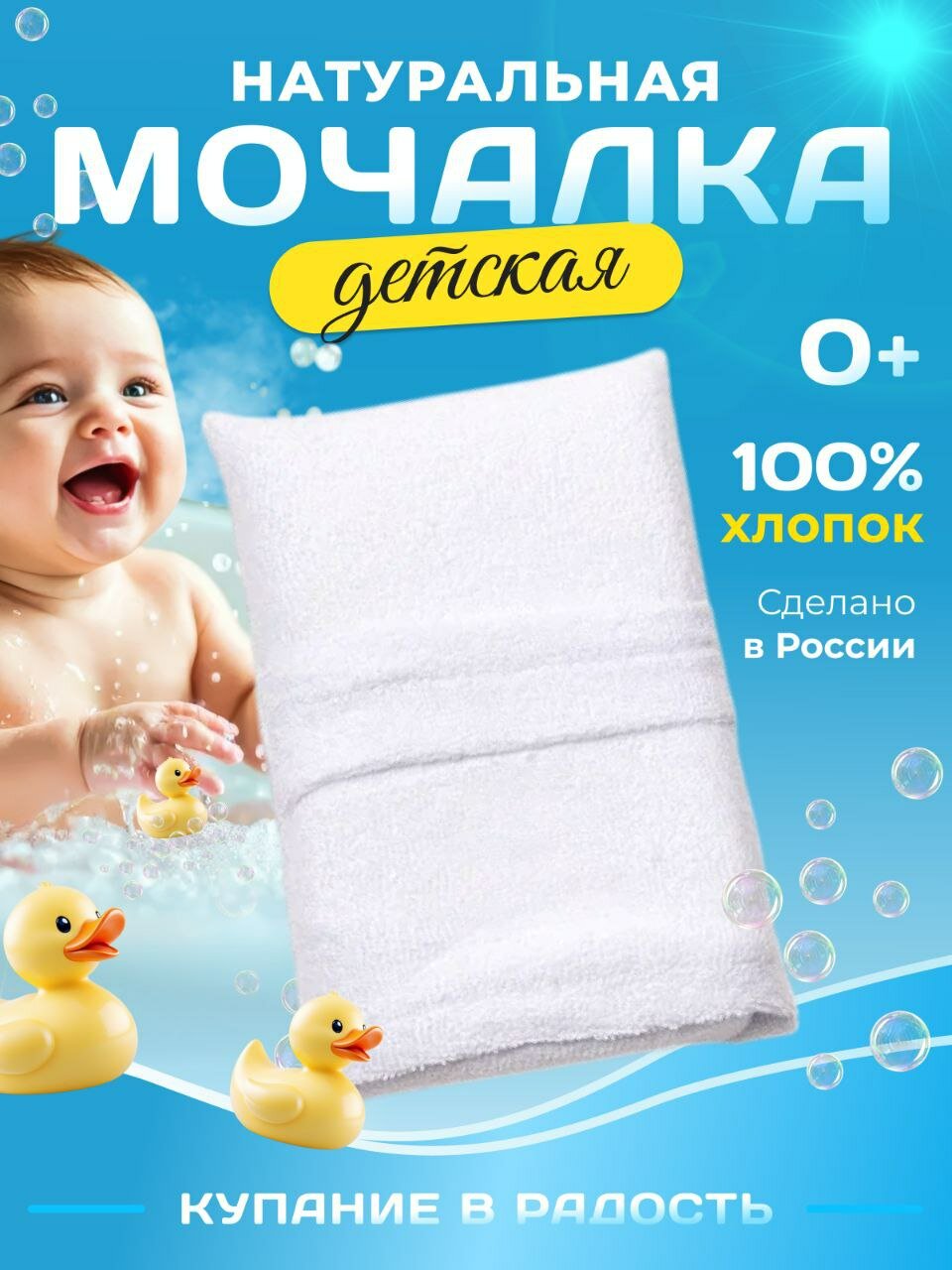 Губка для купания детская махровая мочалка с ручкой махровая мочалка мочалка с ручкой детская мочалка губка для купания